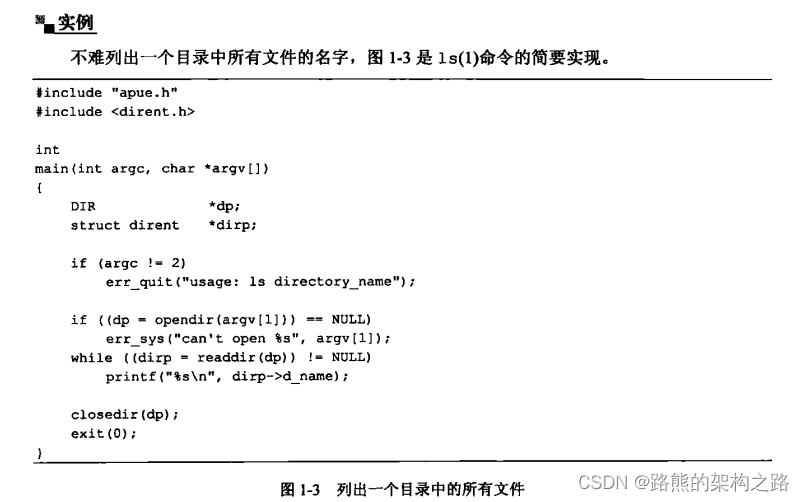 Unix 环境高级编程书(第三版)源码编译(apue3e)apue Pdf Csdn博客