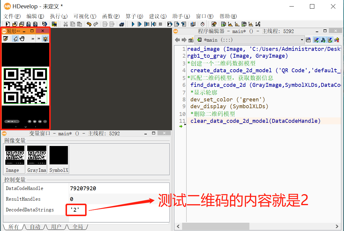 C#与Halcon联合（8）打开笔记本摄像头DirectShow与读取二维码_halcon 二维码识别 c#-CSDN博客