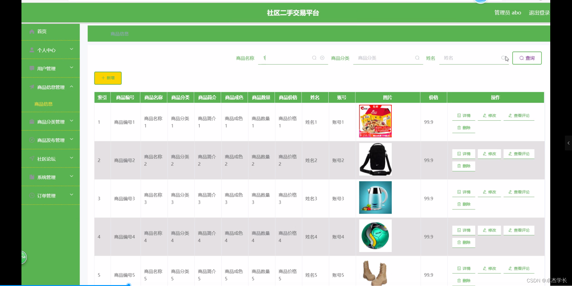Java计算机毕业设计社区二手交易平台后台(附源码、数据库)交易平台后端使用java语言编写框架是 Csdn博客