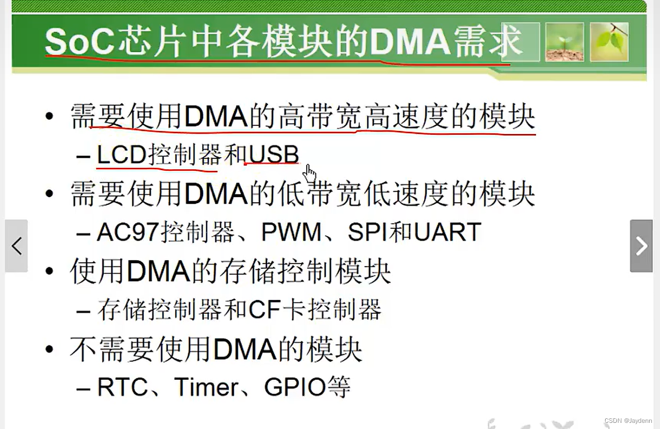 soc-中断控制器-计数器-PMC_soc pmc-CSDN博客