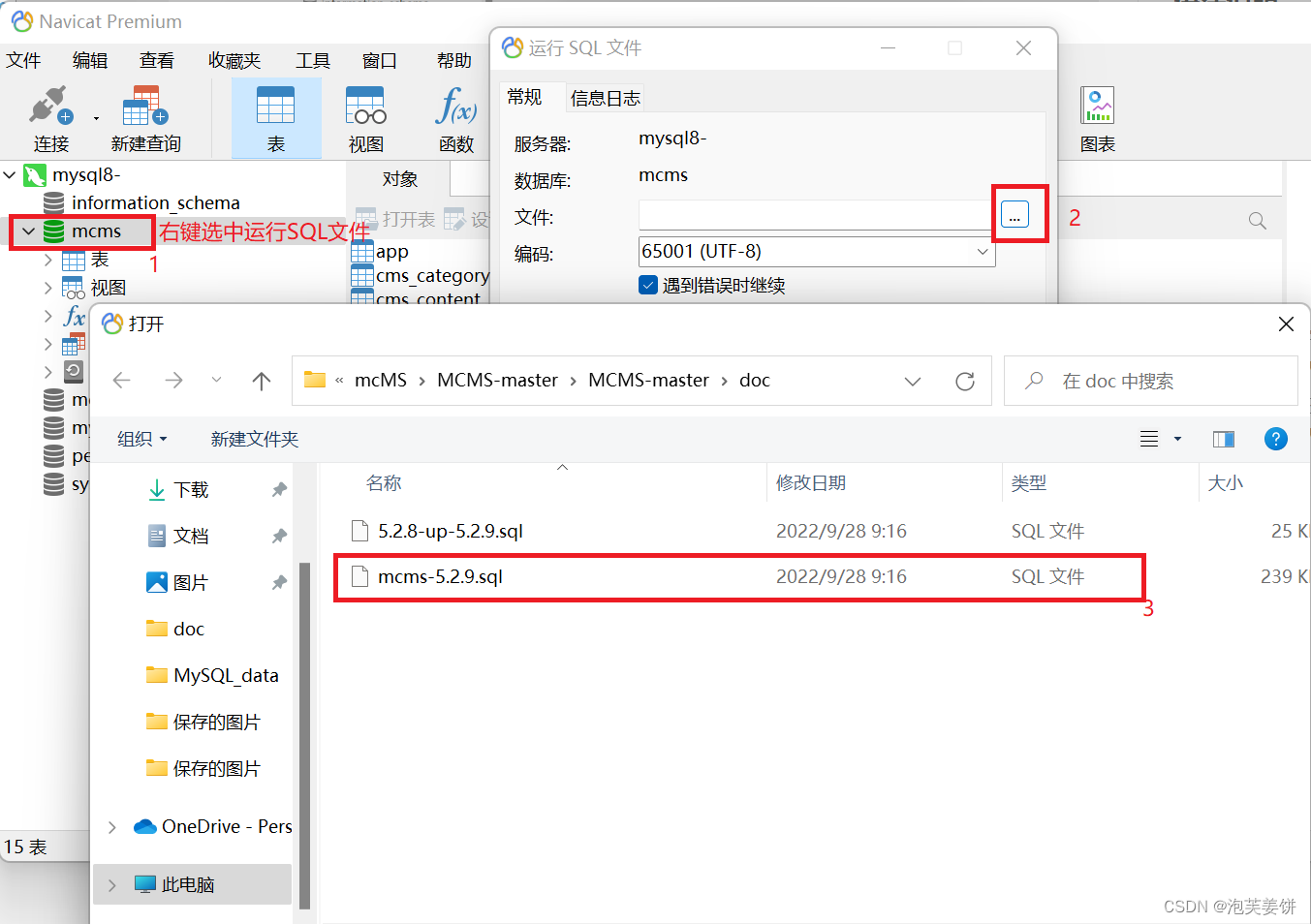 铭飞MCMS初次使用教程_铭飞cms-CSDN博客