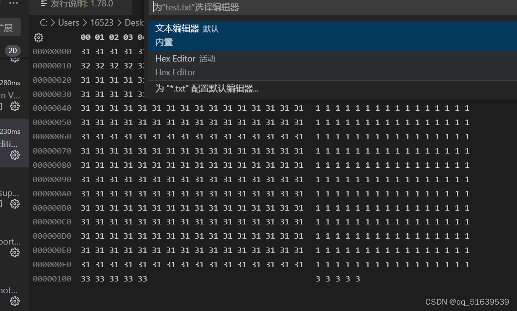 如何使用visual sutudio code查看并且修改二进制文件_vscode二进制文件怎么打开-CSDN博客