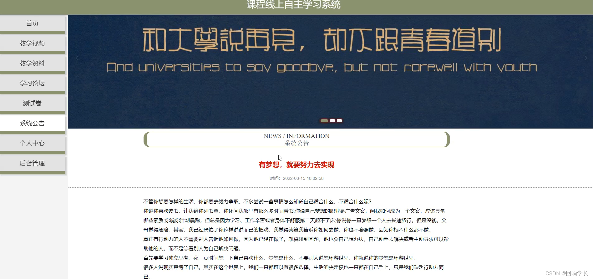 Springboot毕设项目课程线上自主学习系统ty7d1（javavuemybatismavenmysql）自助学习系统源码 Csdn博客