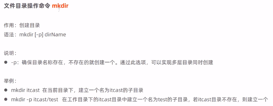Linux入门_if [ ${tpid} ]; then-CSDN博客