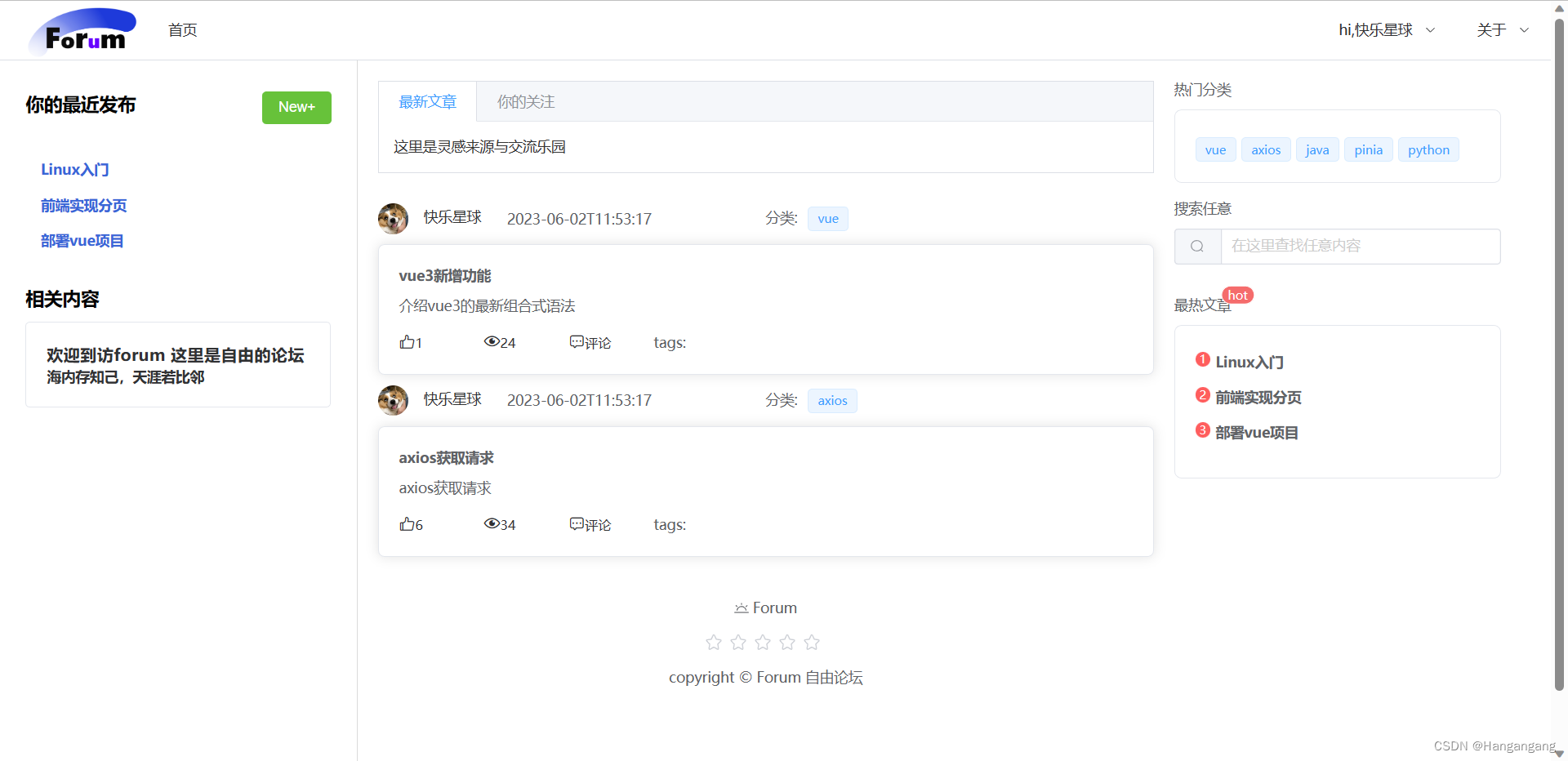 JavaWeb大作业论坛/博客 前端vue3实现_基于vue3的论坛-CSDN博客