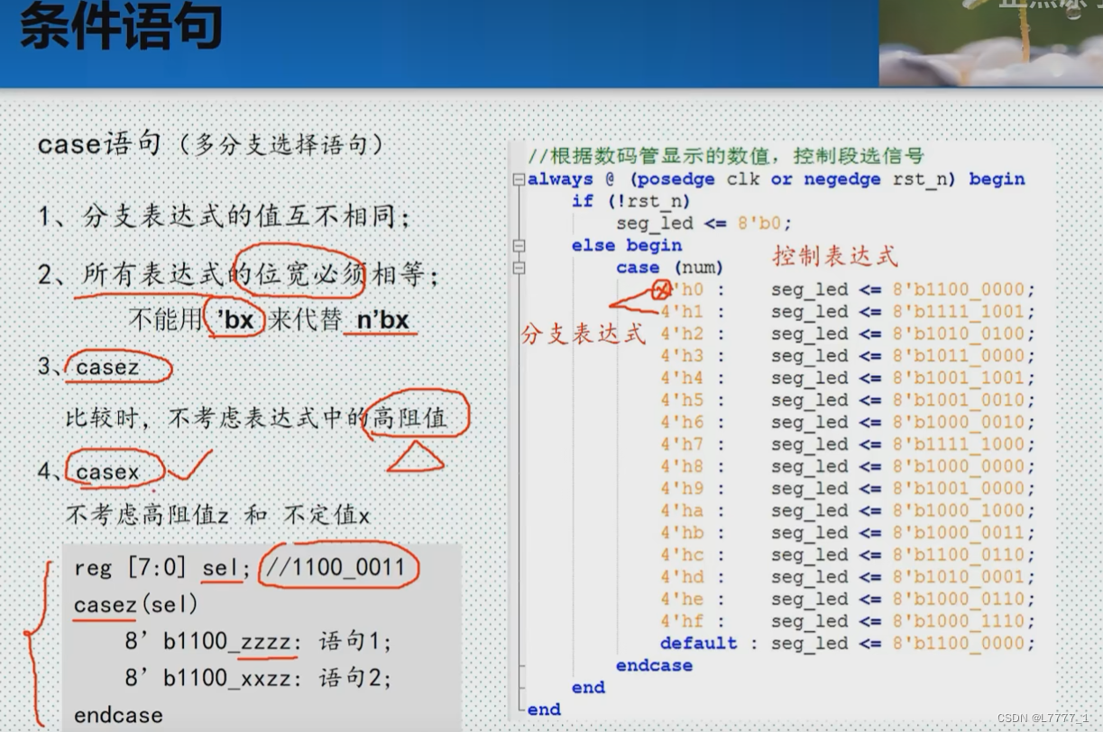 Fpga 正点原子视频 个人学习笔记 Gic在fpga中代表什么 Csdn博客