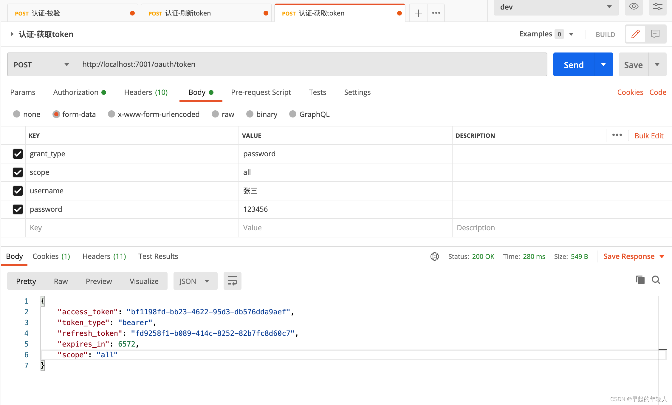 SpringCloud 整合 Spring Security 认证鉴权【SpringCloud系列6】_springcloud整合satoken-CSDN博客