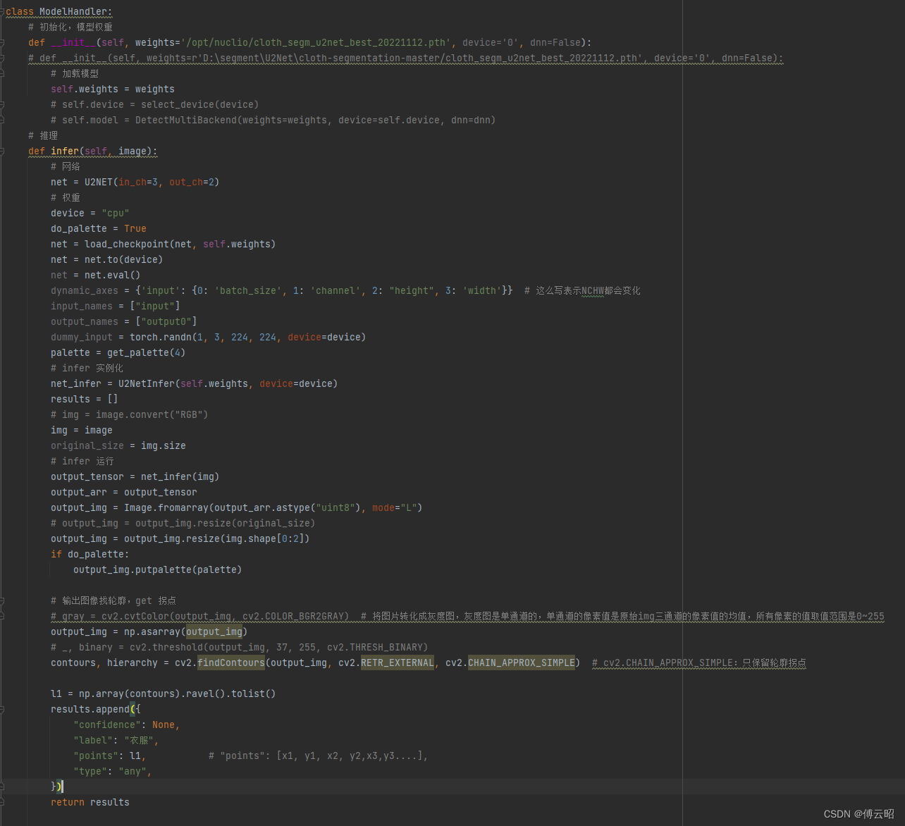 U2Net部署到CVAT实现自动化分割标注_cvat自动标注-CSDN博客