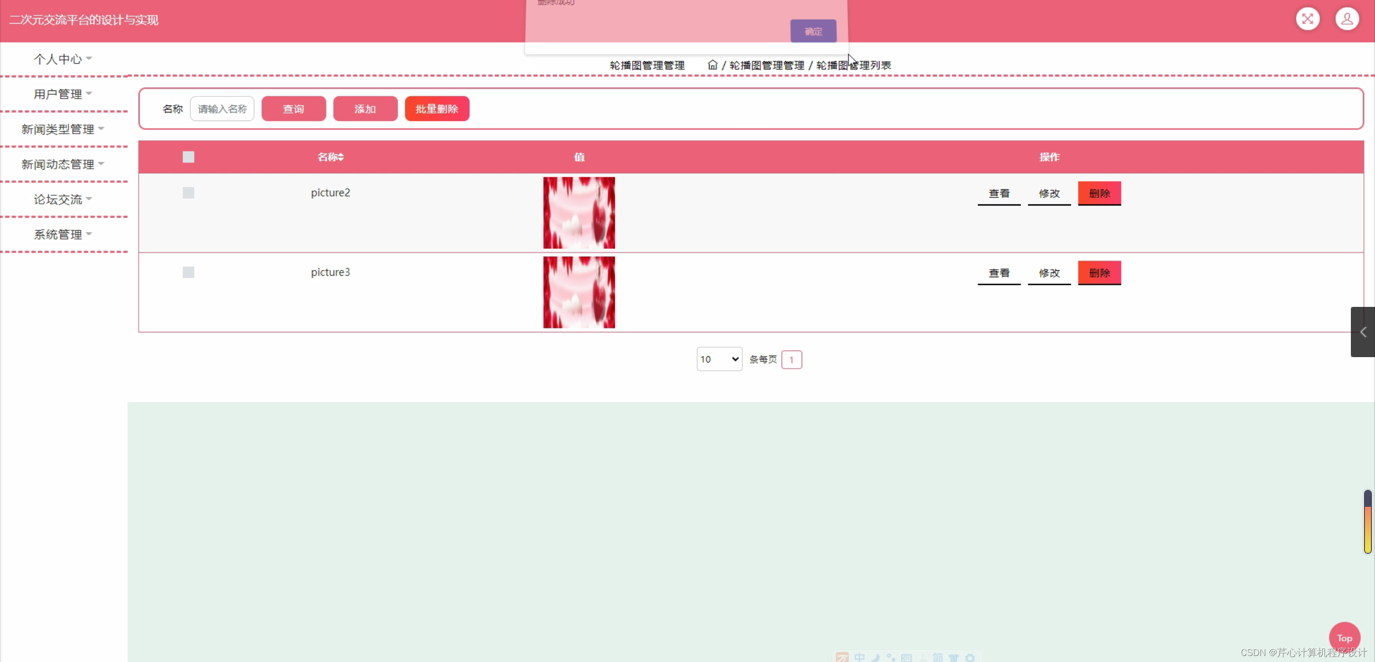 Jspssm计算机毕业设计二次元交流平台的设计与实现thr34【源码、数据库、lw、部署】ssm二次元交流平台 Csdn博客