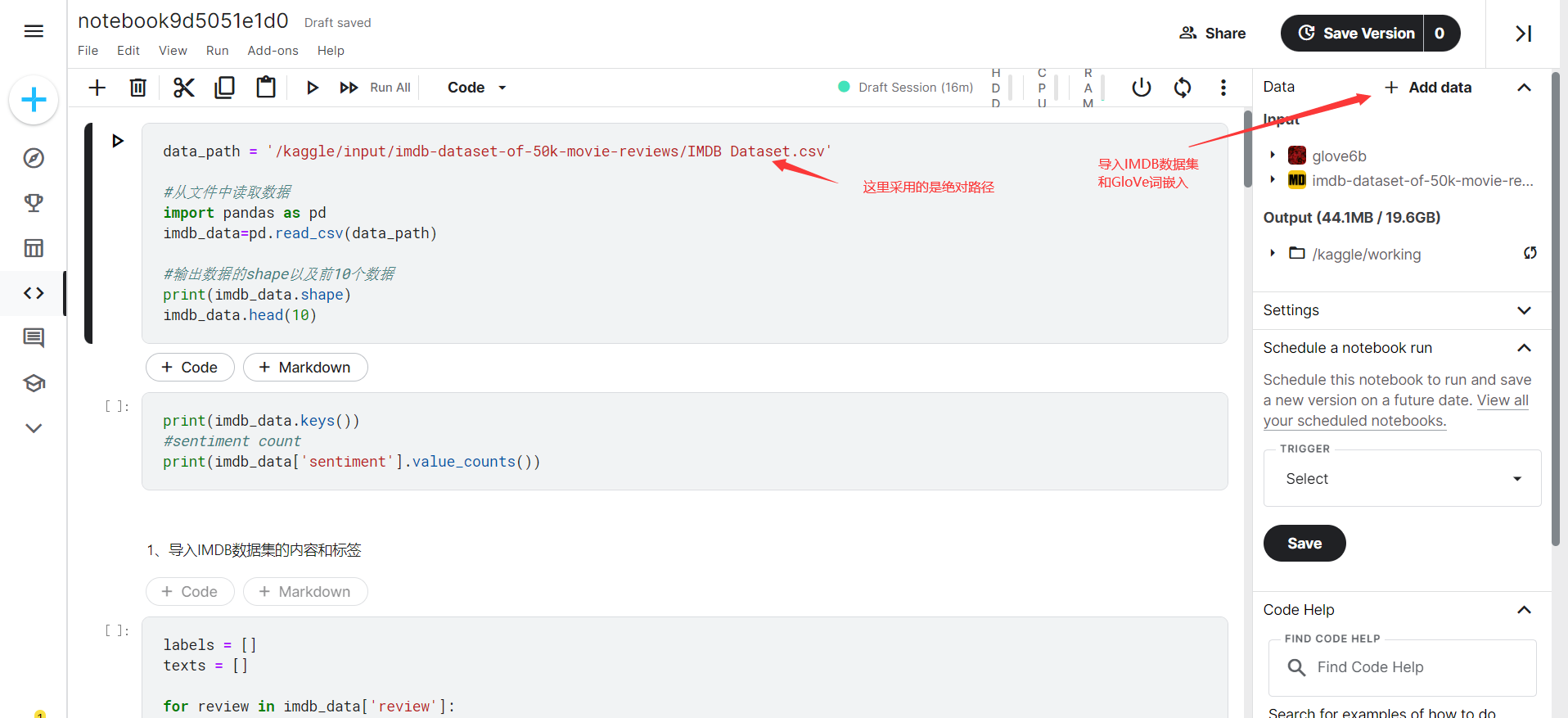 使用Glove词嵌入对IMDB数据集进行二分类_imdb dataset.csv-CSDN博客