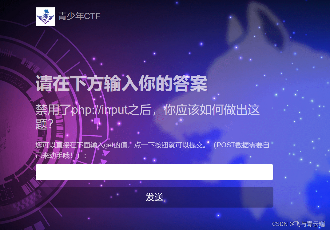青少年ctf Include02 Web 文件包含 伪协议青少年ctfweb第二题 Csdn博客