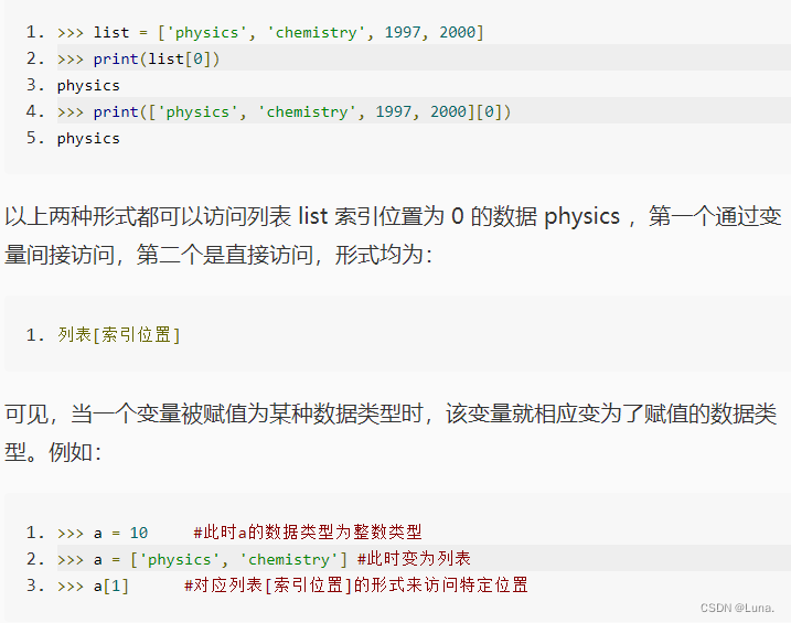 educoder(python)3-1第1关：列表及操作_任务描述 本关任务:学习列表的定义和表示,了解列表的相关操作。 相关知识 为了完-CSDN博客