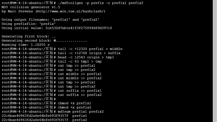 从入门到入土：[SEED-Lab]MD5碰撞试验|MD5collgen实验|linux|Ubuntu|MD5 Collision Attack ...