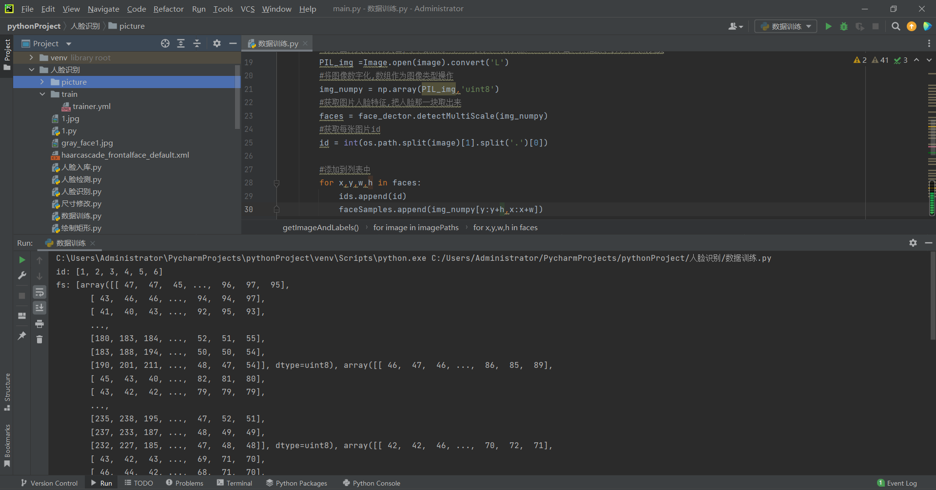 Python人脸识别项目-人脸识别-建立人脸模型_人脸识别模型trainer.yml-CSDN博客