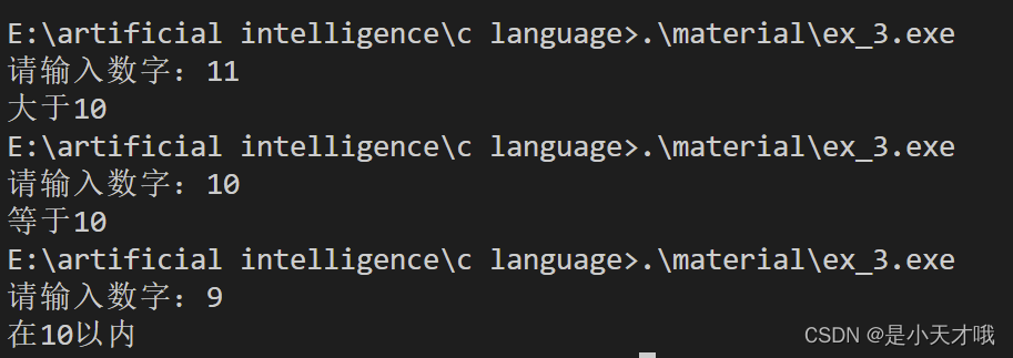 C++的控制语句（if,switch,goto）_c++ if goto-CSDN博客