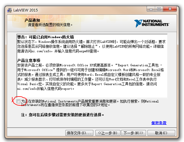 第一课：LabView2015中文版安装教程_labview2015安装教程-CSDN博客