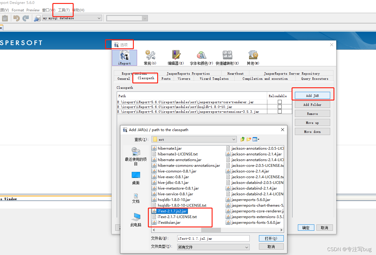 ireport——windows安装与jdk配置_ireport安装-CSDN博客