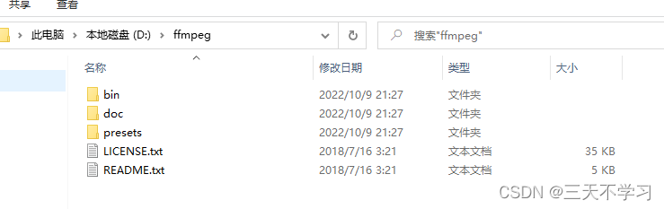ffmpeg 安装教程_安装ffemges-CSDN博客
