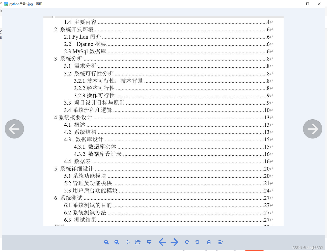 [附源码]计算机毕业设计Python+uniapp篮球竞技系统APPo206c(程序+lw+APP+远程部署)_uniapp投篮积分小游戏源码-CSDN博客