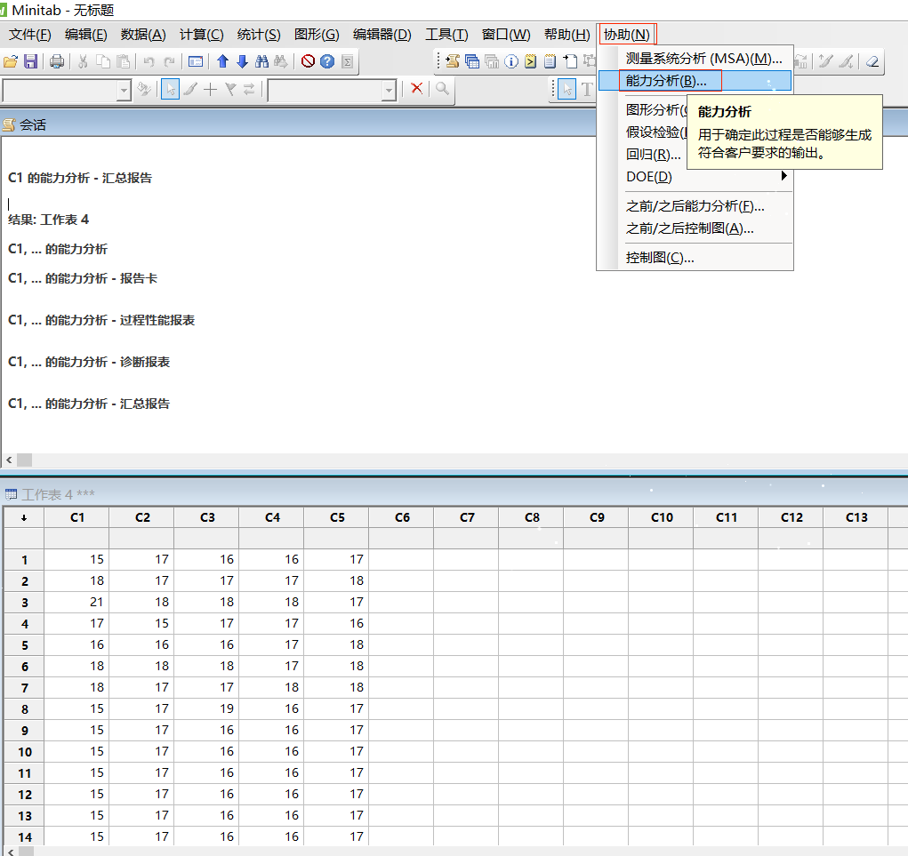 minitab学习系列(2)--CPK、PPK案例解析_cpk数据分析实例-CSDN博客