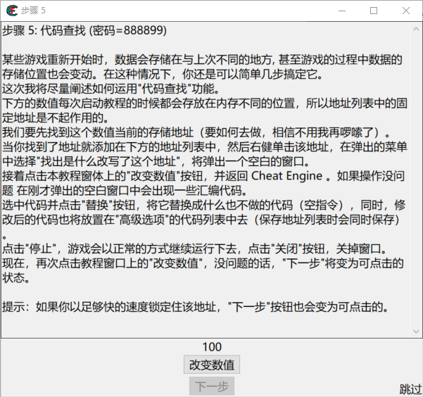 Cheat Engine（CE）教程_cheat engine 教程-CSDN博客