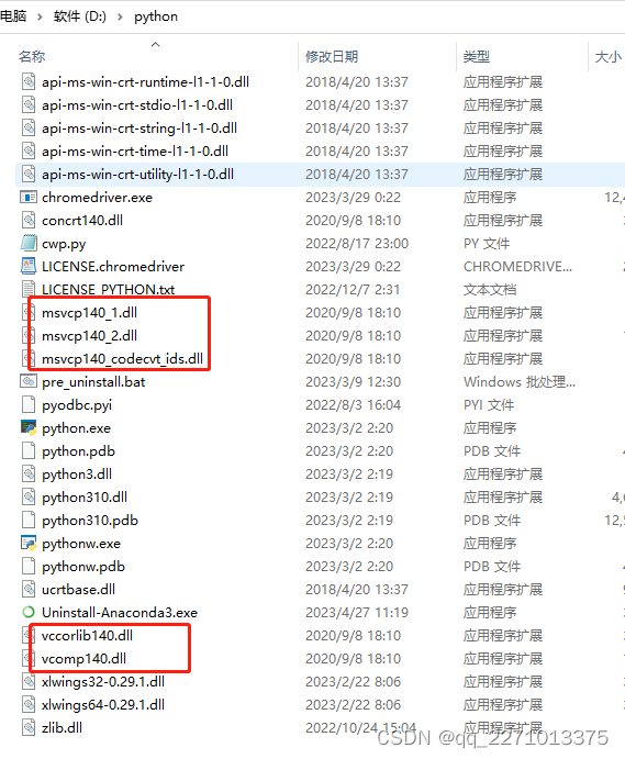 安装mysql服务时提示“找不到msvcp1401dll”的问题mysqld Initialize找不到140dll Csdn博客