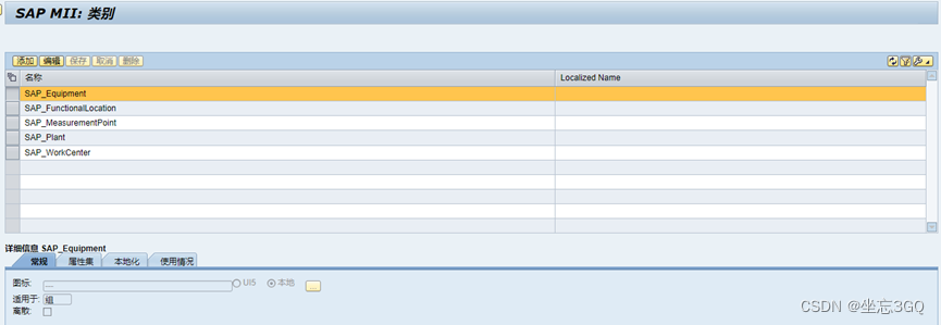 29.SAP MII产品介绍（04）功能详解（02）目录服务_sap me mii介绍-CSDN博客