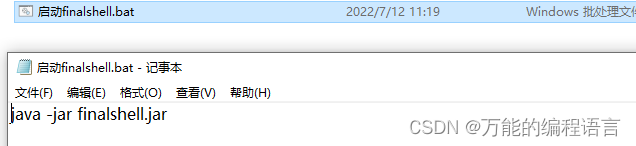 解决win10，FinalShell无法打开的办法_finalshell双击没反应-CSDN博客