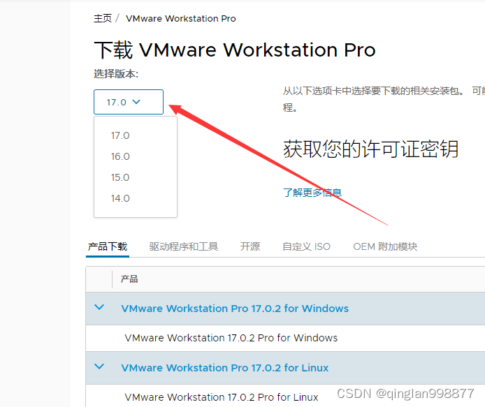 虚拟机安装图文教程_青蓝虚拟机-CSDN博客