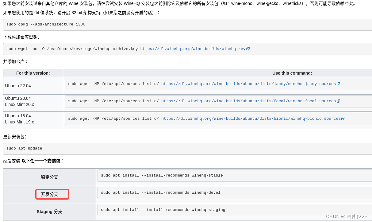 wine安装python_wine 安装python-CSDN博客