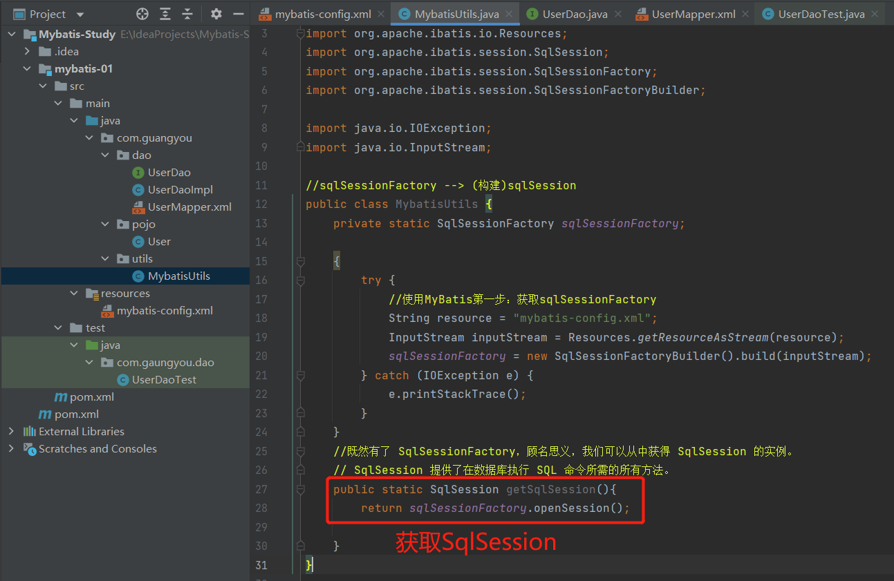 MyBatis2:一个MyBatis程序-CSDN博客