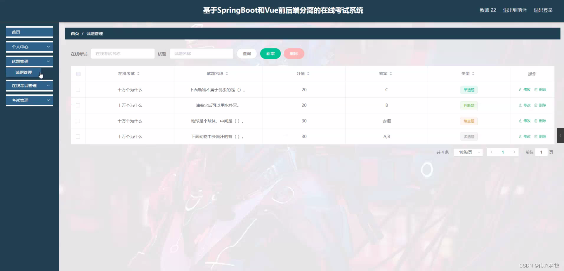 Springboot毕设项目基于springboot和vue前后端分离的在线考试系统30580（java Vue Mybatis Maven Mysql） 基于springboot Vue前后