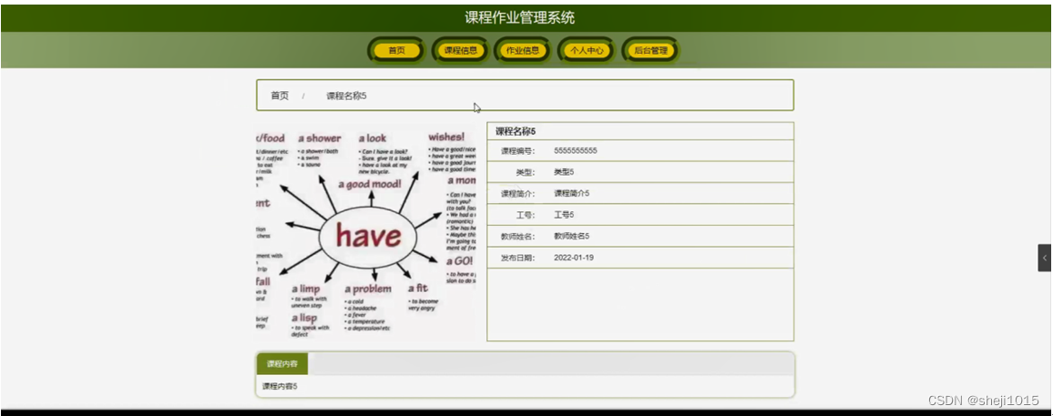 附源码 Ssm计算机毕业设计课程作业管理系统javassm框架java作业 Csdn博客 