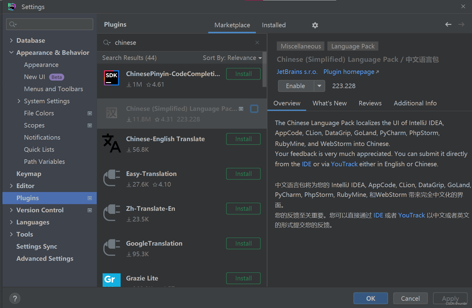 DATAGRIP中文插件及白色界面_datagrip怎么设置中文-CSDN博客