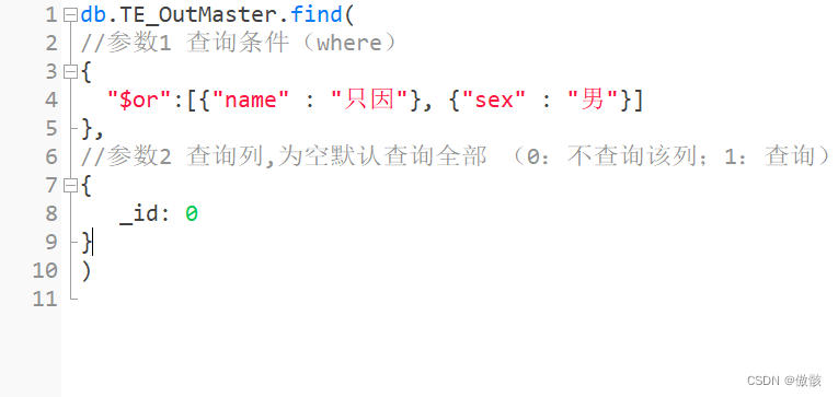 Mongodb数据库基本查询语句mongodb数据库查询语句 Csdn博客 
