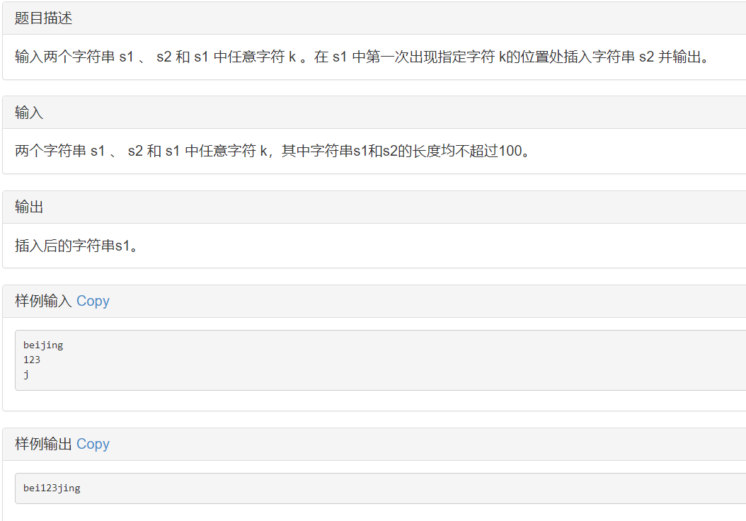 指定位置插入字符串（c++insert函数、find函数使用）_字符串插入函数-CSDN博客