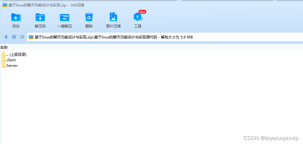 基于linux的聊天功能设计与实现linux聊天工具的设计与开发 Csdn博客 