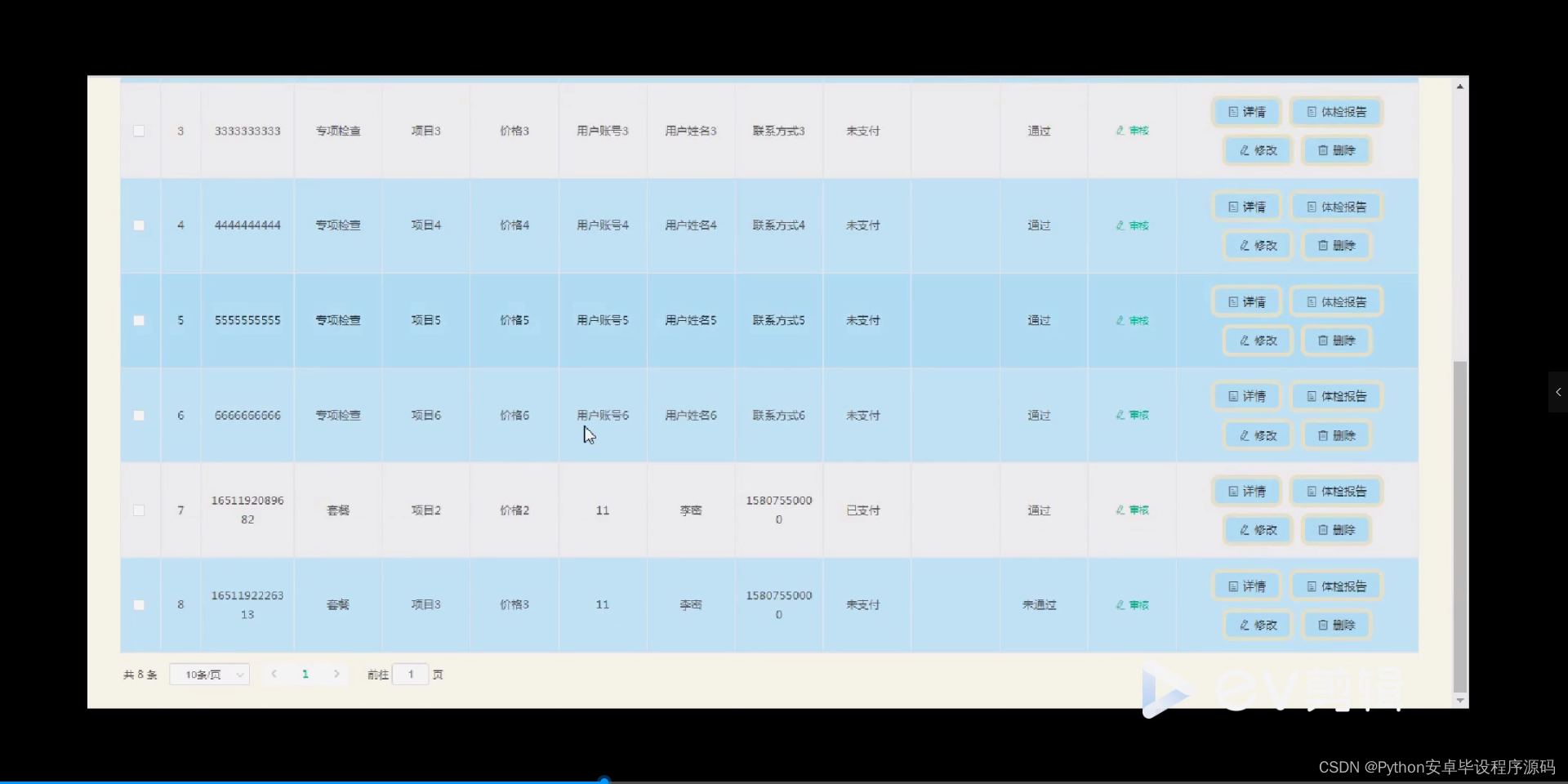 [附源码]计算机毕业设计Python+uniapp美年大健康体检预约小程序q237e(程序+lw+远程部署)_体检预约小程序源码-CSDN博客