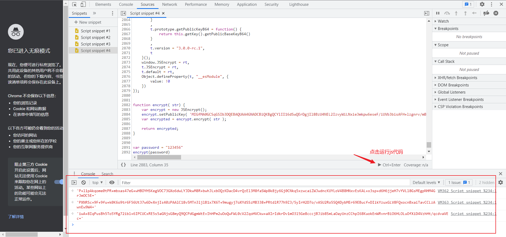 javascript逆向入门级别实战--某小网站登录密码加密分析_jsencrypt is not defined-CSDN博客