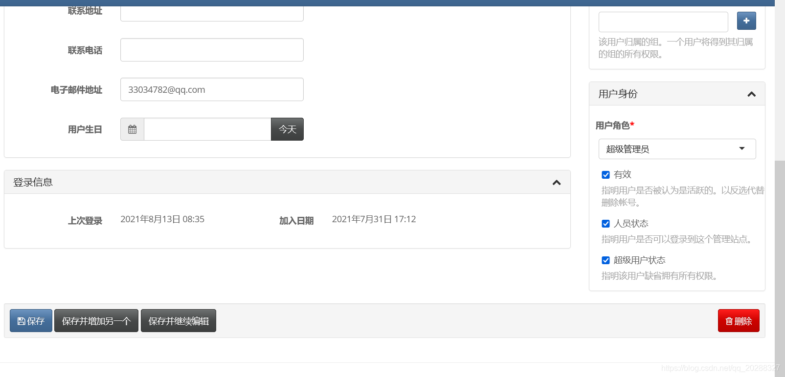 Django实现adminx自定义布局管理编辑界面mr数据杨的博客 Csdn博客