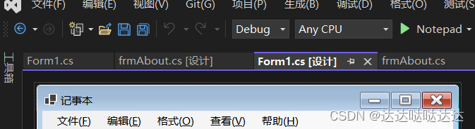 （c）windows程序设计——使用visual C设计一个windows应用程序记事本vs2022 C窗体应用程序教程 Csdn博客 