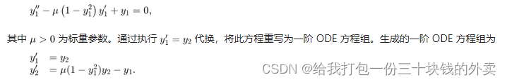 Matlab：求解非刚性 Ode Ode89 Csdn博客