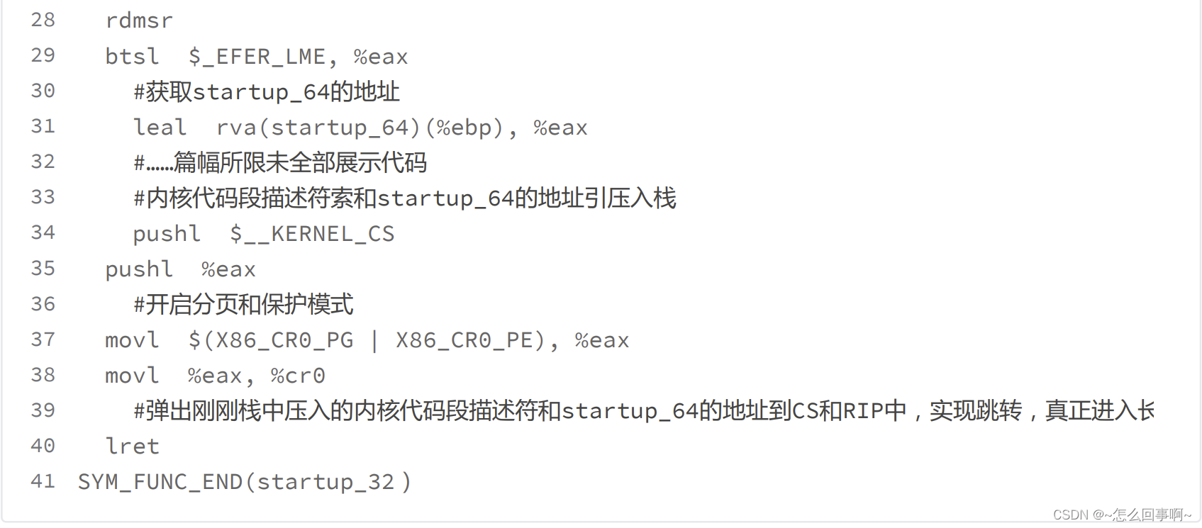 Linux 内核初始化过程_vmlinuz 解压vmlinux-CSDN博客