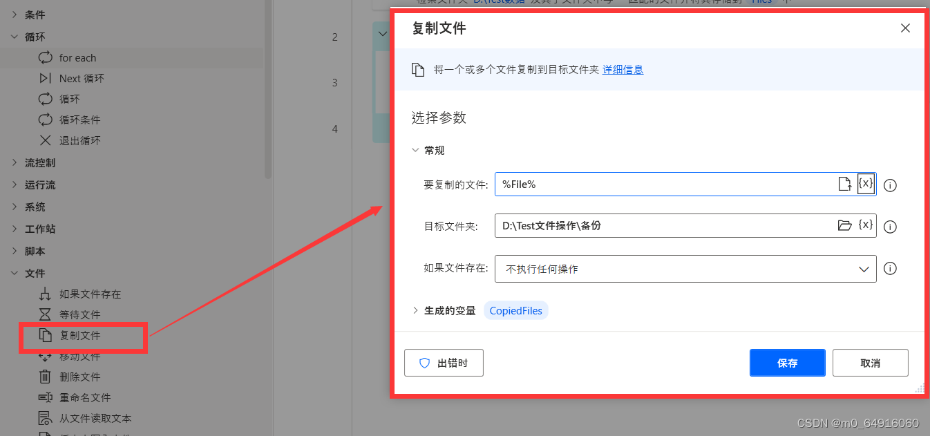 Power Automate Desktop学习[DAY 1]-CSDN博客