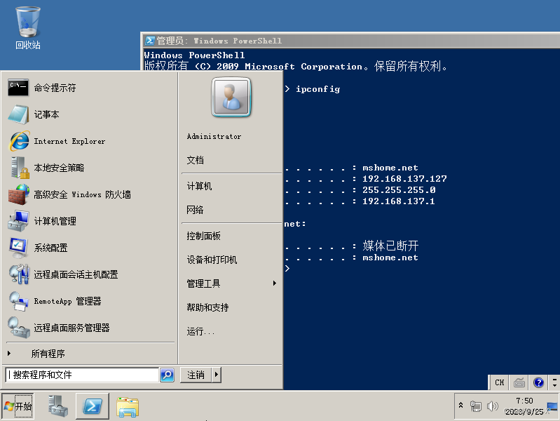 MSF后渗透权限维持_msf拿到 windows shell 后怎么维持-CSDN博客