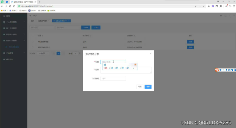 Nodejsvue+python+php+微信小程序 安卓 房产中介管理信息系统的设计与实现 毕业设计推荐 Csdn博客