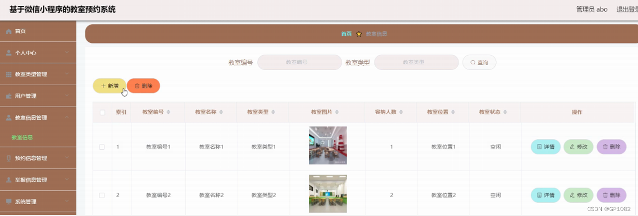 Ssm基于微信小程序的教室预约系统3859q【独家源码】计算机毕业设计问题的解决方案与方法 Csdn博客