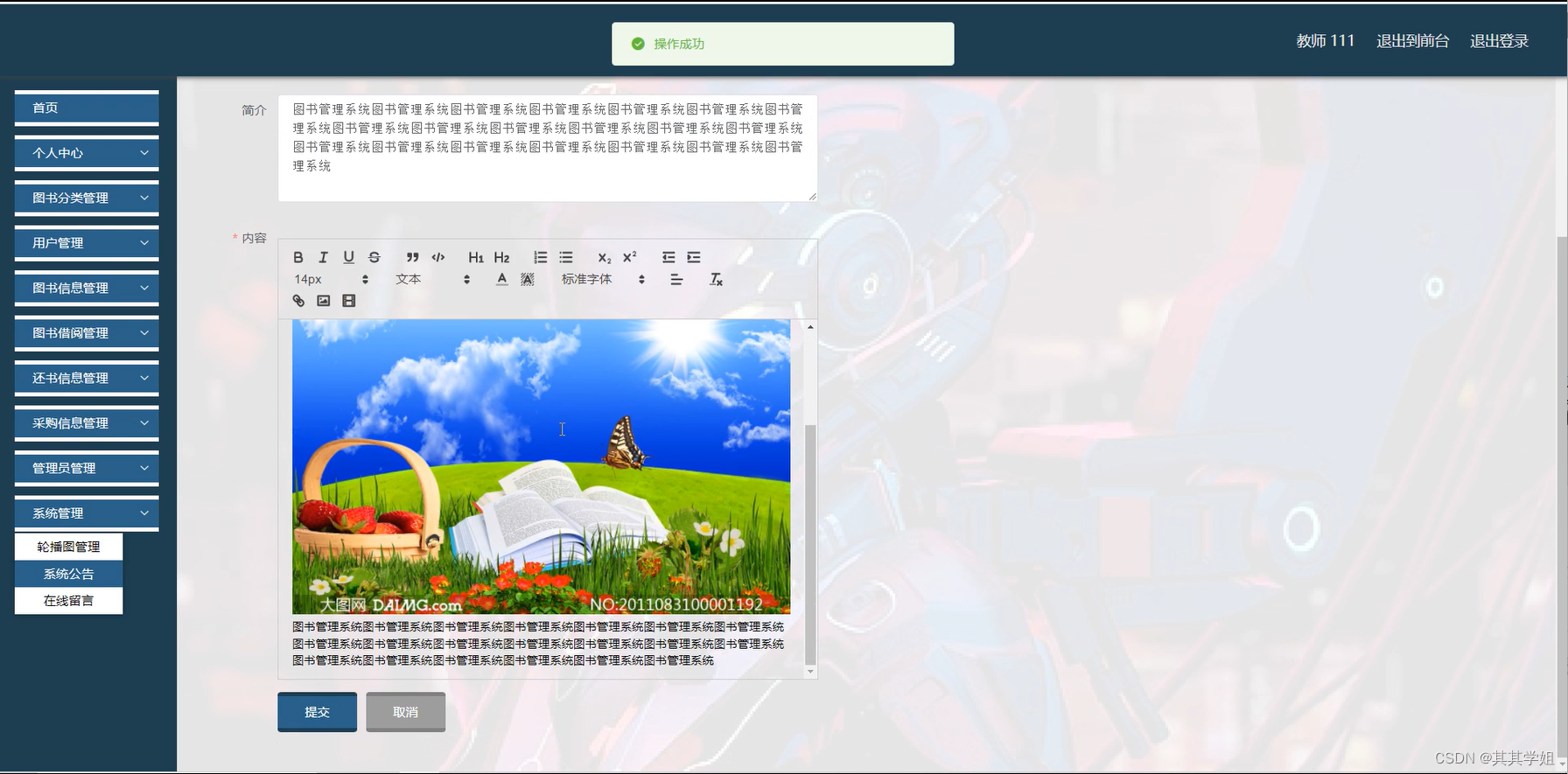 附源码 Javassm计算机毕业设计图书管理系统24we8源码程序数据库部署 Csdn博客