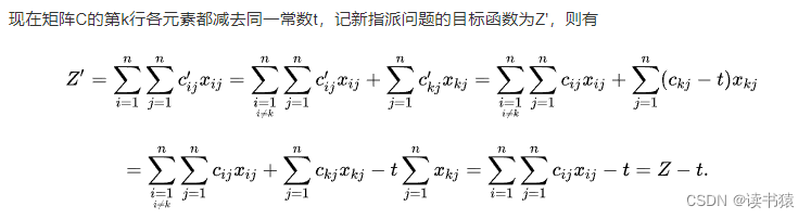 【目标跟踪】匈牙利算法_匈牙利跟踪-CSDN博客