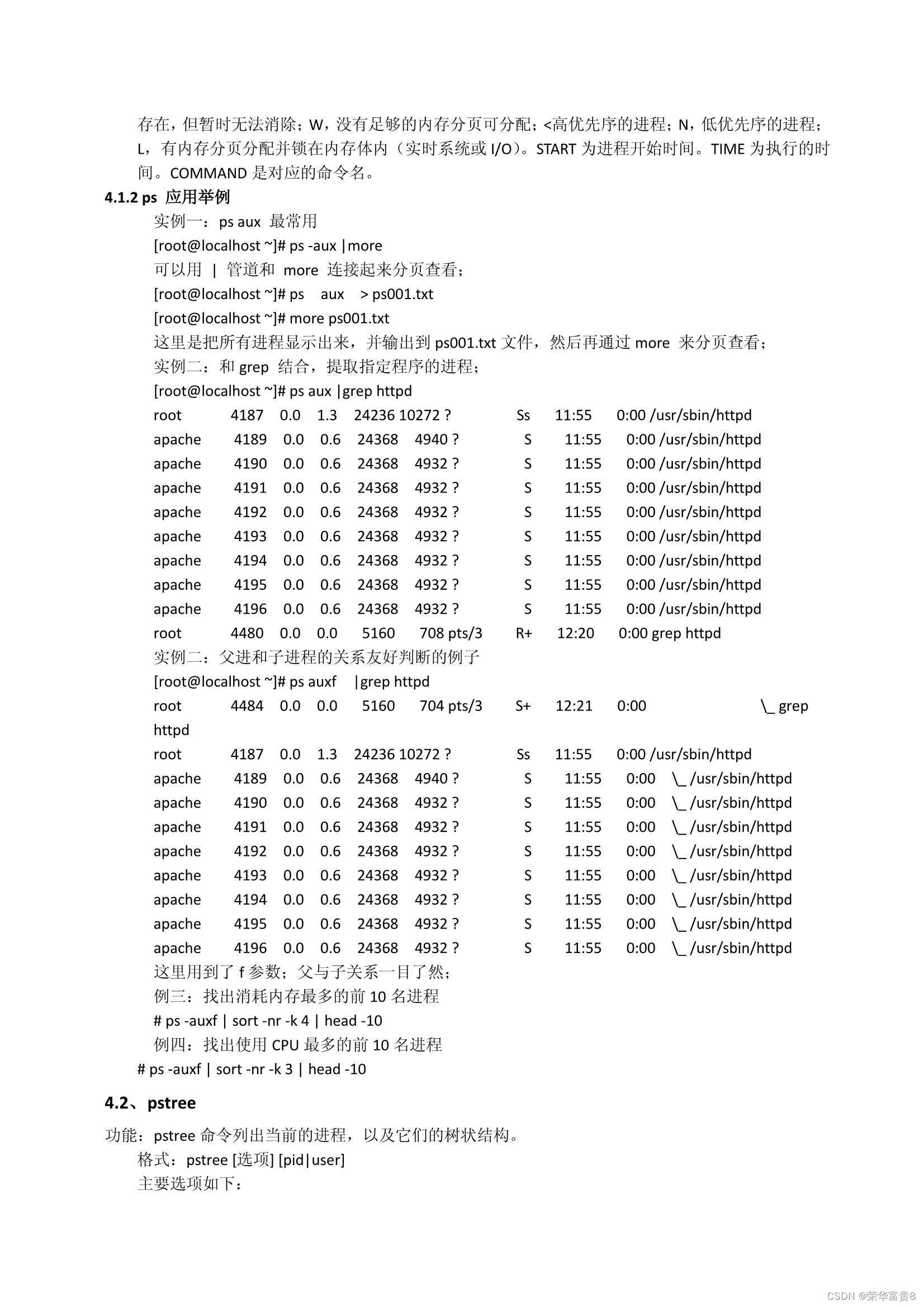 Linux学习笔记4 Csdn博客